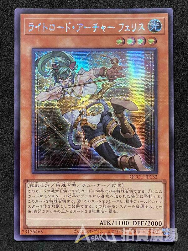 [ Asaku ] 遊戲王 韓紙 QCCU-JP132 亮面 半鑽 | 露天市集 | 全台最大的網路購物市集