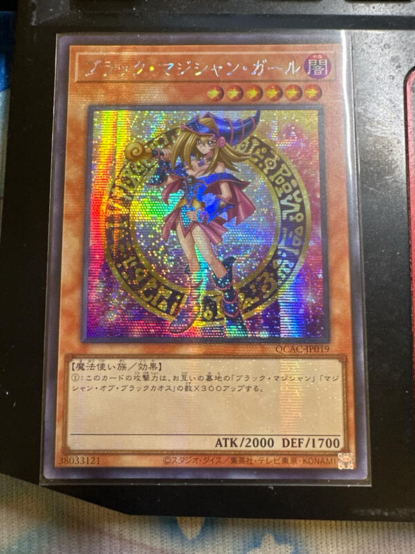 【智乃卡鋪】遊戲王 QCAC-JP019 黑魔導女孩 異圖半鑽 | 露天市集 | 全台最大的網路購物市集