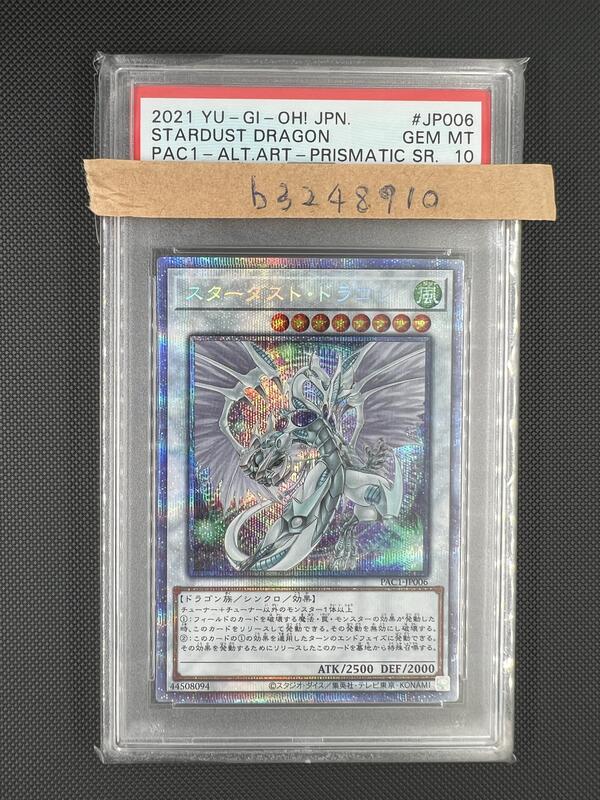 [森小] 遊戲王 星塵龍 異圖 PAC1 JP006 白鑽 鑑定卡 PSA 10 | 露天市集 | 全台最大的網路購物市集