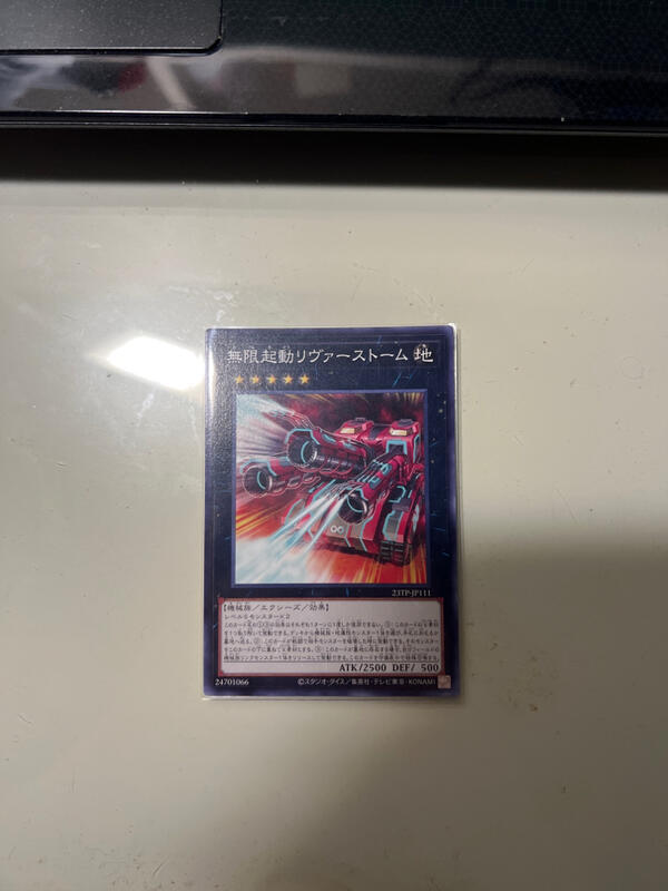 （煉獄卡店）23TP-JP111 無限起動風暴巨怪 | 露天市集 | 全台最大的網路購物市集