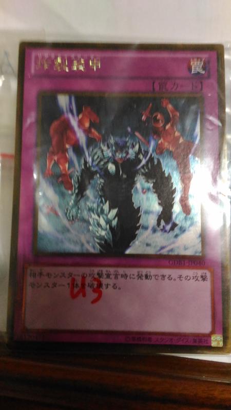 遊戲王GDB1-JP040炸裂裝甲/黃金版U3[99新]會換新卡套 | 露天市集 | 全台最大的網路購物市集