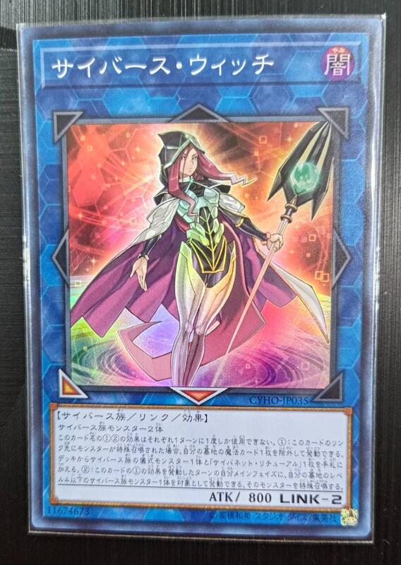 遊戲王 CYHO-JP035 電子界魔女 亮面 | 露天市集 | 全台最大的網路購物市集