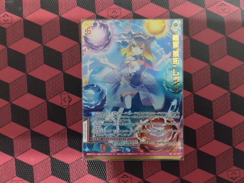 [Z/X] E47-081 RR 極罪“嫉妬” レヴィー | 露天市集 | 全台最大的網路購物市集