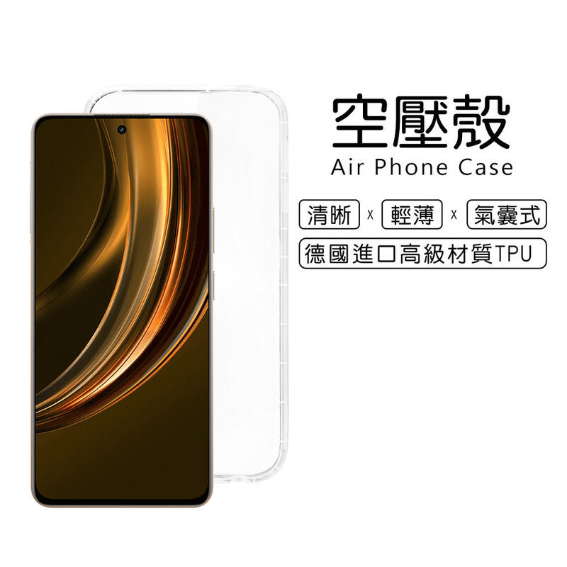 Realme 13+ 5G版 6.67吋 RMX5000 氣墊耐衝擊空壓殼 軟套 透明殼 果凍套 手機殼 保護套 | 露天市集 | 全台最大的 ...