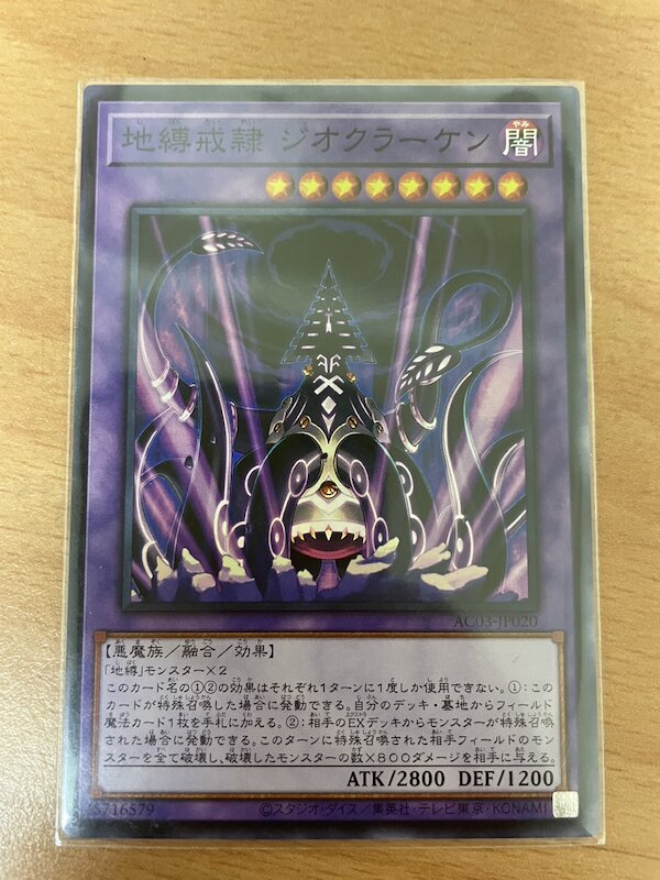 [Code talker卡鋪]韓紙AC03-JP020 地縛戒隷 巨畫海怪 (亮面) | 露天市集 | 全台最大的網路購物市集