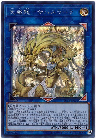 【前衛】 遊戲王 韓紙 LVP3-JP096 天威龍-千幅之蓮 (半鑽) | 露天市集 | 全台最大的網路購物市集