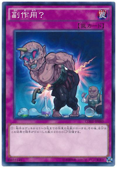 【樂遊wow】CORE-JP080 副作用 (隱普) | 露天市集 | 全台最大的網路購物市集