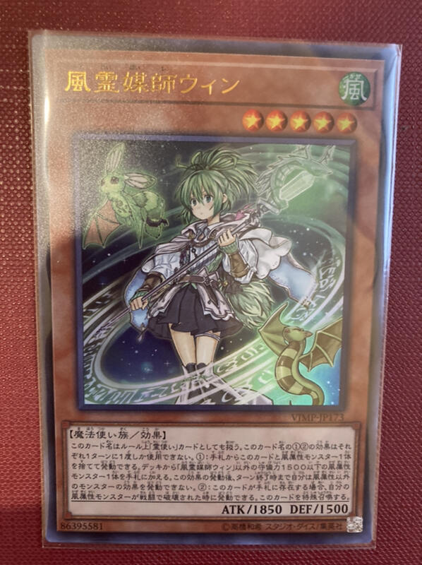 【賣回憶】 VJMP-JP173 風靈媒師 薇恩 (金亮) | 露天市集 | 全台最大的網路購物市集