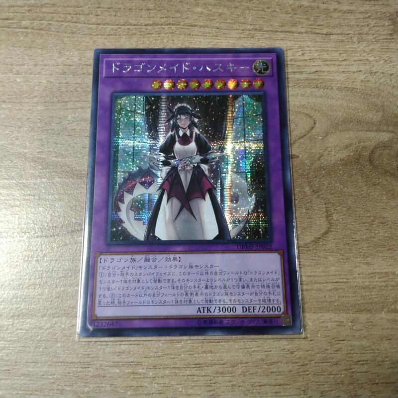 @卡小窩@ 遊戲王 DBMF-JP022 龍女僕 女僕長 韓紙半鑽 | 露天市集 | 全台最大的網路購物市集