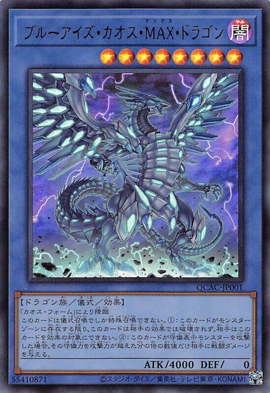 [TMG 商鋪] 初期傷 SD47-JP008 QCAC-JP001 青眼混沌MAX龍 金亮 普卡 半鑽 異圖 | 露天市集 | 全台最大的網路購物市集