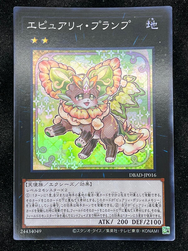 [萬睡開箱]DBAD-JP016 超純愛獸 胖嘟妖精(亮面) | 露天市集 | 全台最大的網路購物市集