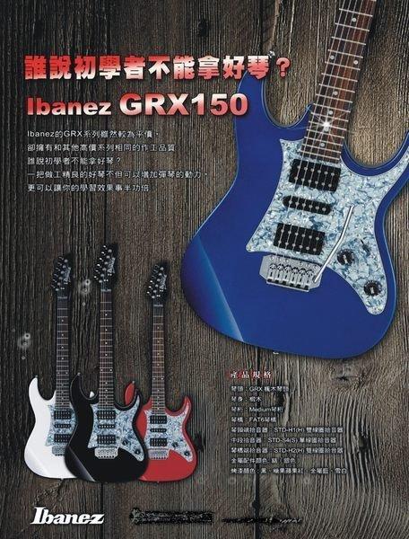 【名曲堂樂器】缺貨 日本大廠 Ibanez GRX150 黑色 小搖座 電吉他 琉璃護板 共4色 附配件 特價供應! | 露天市集 | 全台最 ...