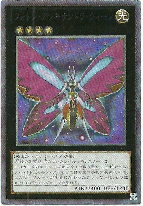 萬隆達﹡遊戲王 CPZ1-JP039 光子亞歷山大蝶 銀字雕鑽 | 露天市集 | 全台最大的網路購物市集