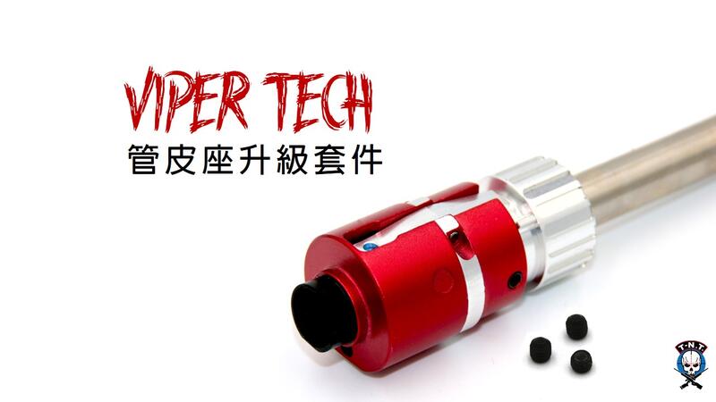 【YMS】T-N.T. for VIPER TECH GBB 升級套組 (V2) S+管皮套組 | 露天市集 | 全台最大的網路購物市集