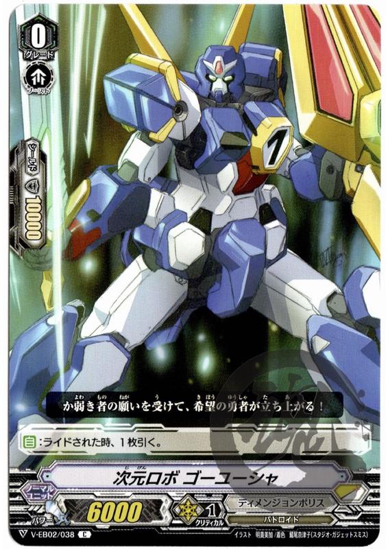 【七武魂】滿千免運 VG 先導者《次元警察》V-EB02/038 C | 露天市集 | 全台最大的網路購物市集