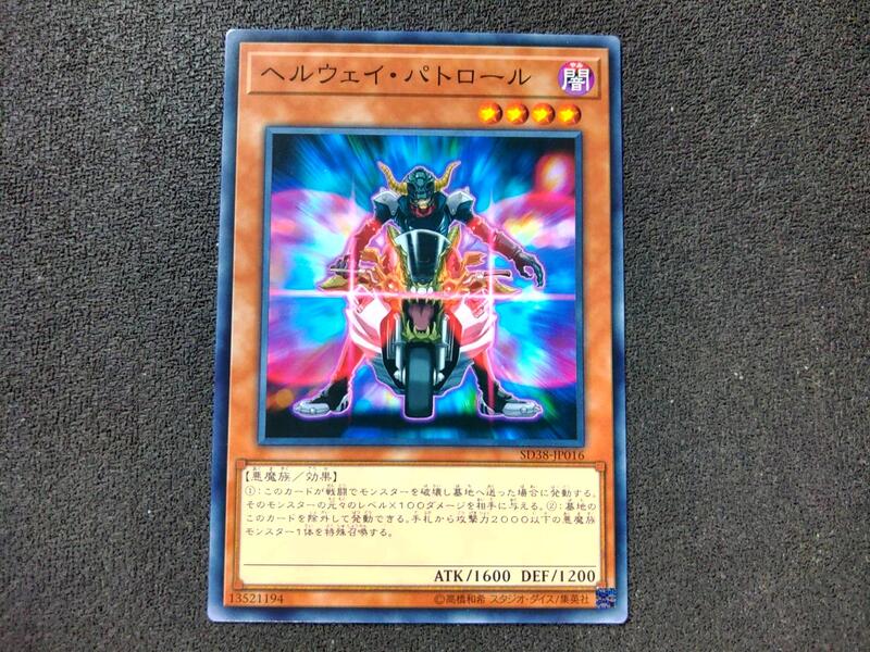 (新世界) SD38-JP016 地獄公路 巡警 普卡 99-95分 | 露天市集 | 全台最大的網路購物市集