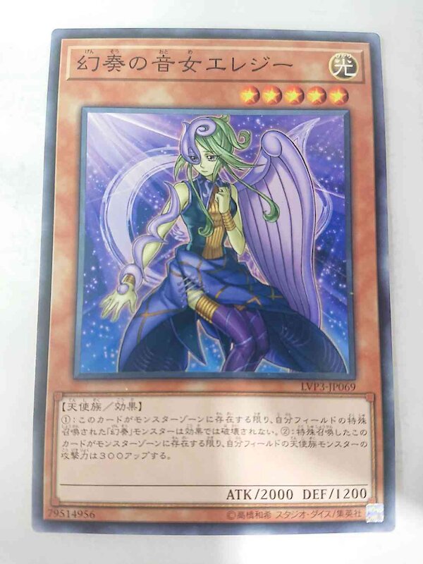 【睡神小鋪】LVP3-JP069 幻奏的音女索娜塔 埃勒姬 艾蕾吉 (普) 遊戲王 | 露天市集 | 全台最大的網路購物市集