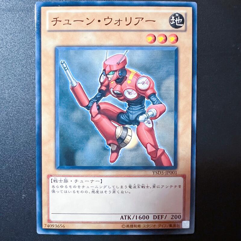 【貓咪卡舖】遊戲王 YSD5-JP001 協調戰士 (普卡) | 露天市集 | 全台最大的網路購物市集