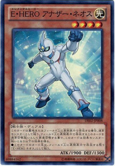 【樂遊wow】DE02-JP008 E．HERO另一個新生人 (亮面) | 露天市集 | 全台最大的網路購物市集