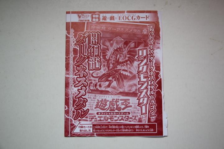 * 遊戲王 * V-Jump 2018 7 月号附錄 VJMP-JP148 | 露天市集 | 全台最大的網路購物市集