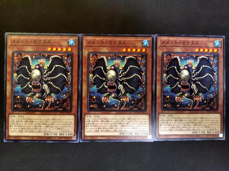 (新世界) ROTA-JP015 記憶物 卡庫塔斯 三張一組 普卡 99-97分 | 露天市集 | 全台最大的網路購物市集