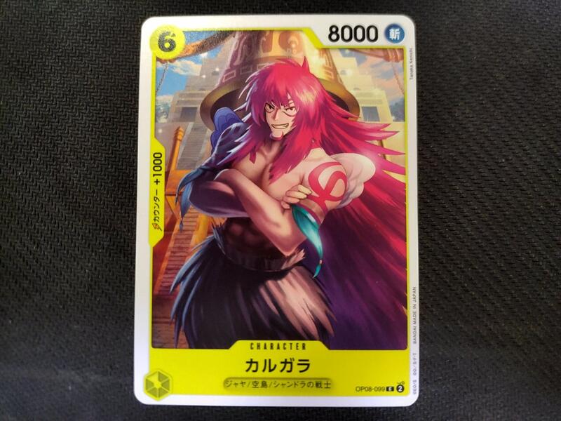 (新世界) OPCG 航海王 海賊王 OP08-099 C 卡爾葛拉 四張一套 | 露天市集 | 全台最大的網路購物市集