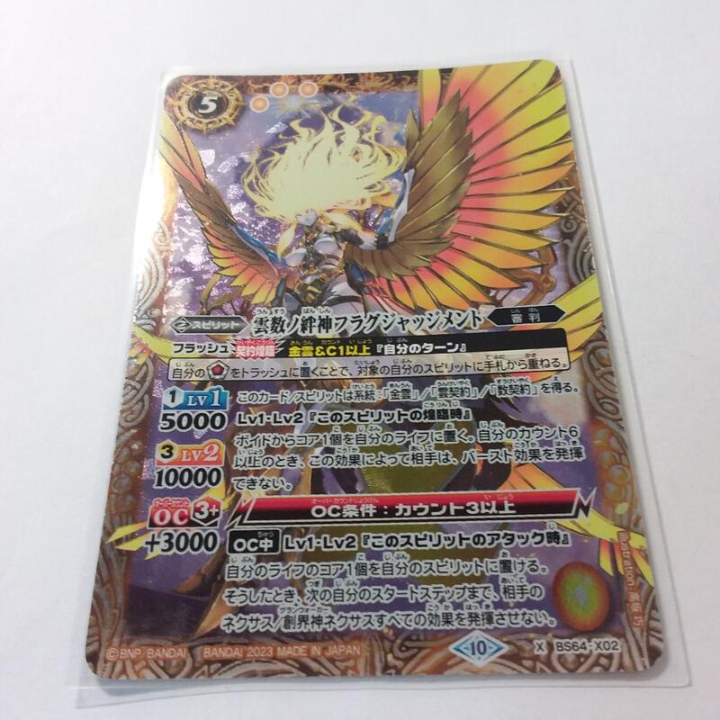 娜萊伍 少年戰魂 BS BS64-X02 X 雲数ノ絆神フラグ | 露天市集 | 全台最大的網路購物市集