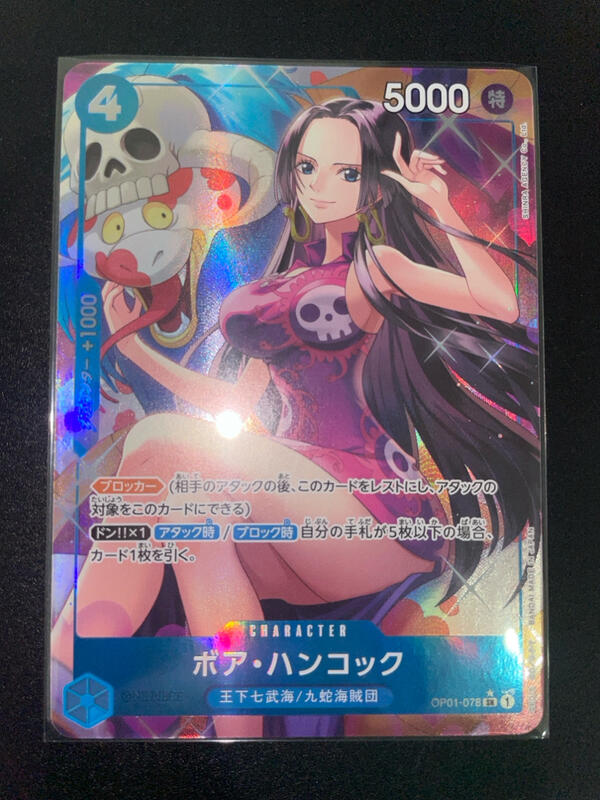 {Toys賣場} （現貨特價）航海王/海賊王 （異圖SR ）OPCG OP01-078 波雅‧漢考克 蛇姬 | 露天市集 | 全台最大的網路購物市集