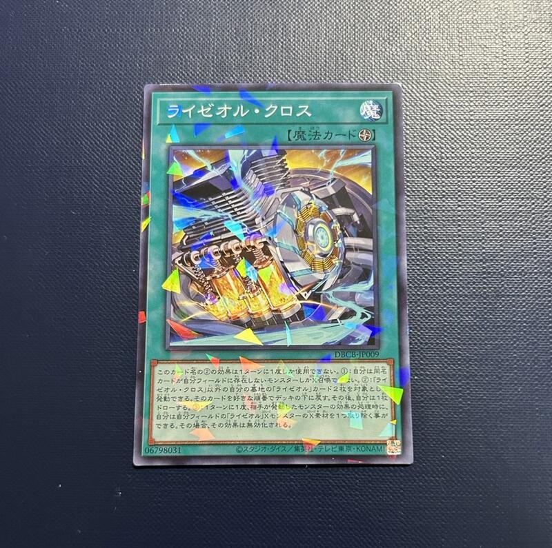 (雪鴞) DBCB-JP009 雷熱渦爐 交錯 (普鑽) | 露天市集 | 全台最大的網路購物市集