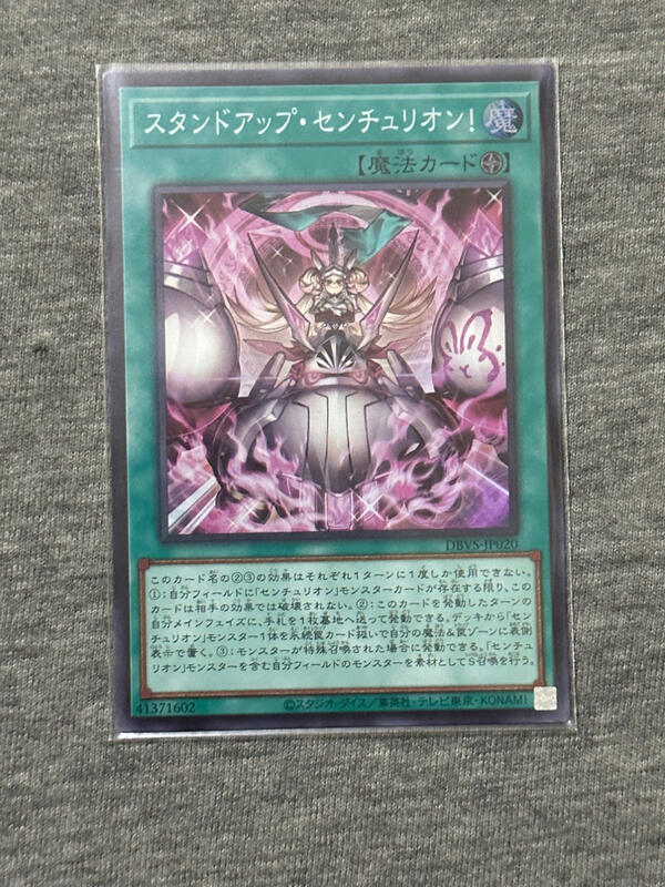 [火爆卡舖] 日紙 現貨 DBVS-JP020 百夫騎士團 起身! (亮面) | 露天市集 | 全台最大的網路購物市集