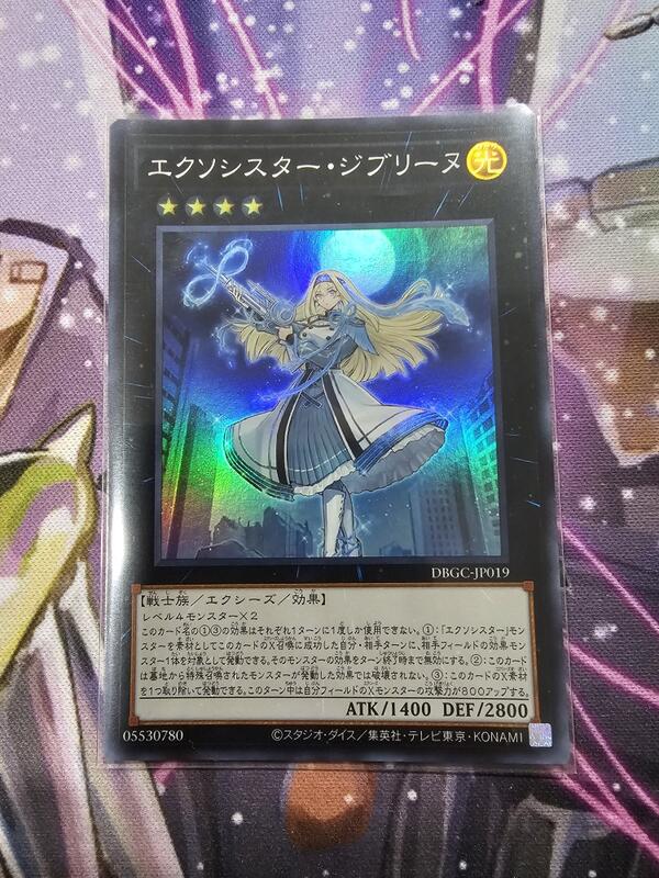 【C.G.】DBGC-JP019 驅魔修女 吉布琳 亮面 遊戲王 | 露天市集 | 全台最大的網路購物市集