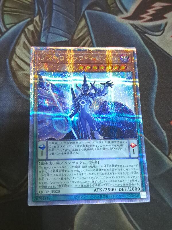 {DARK拍賣}遊戲王-25th金鑽 QCDB-JP020 讀星魔術士 (姚) | 露天市集 | 全台最大的網路購物市集