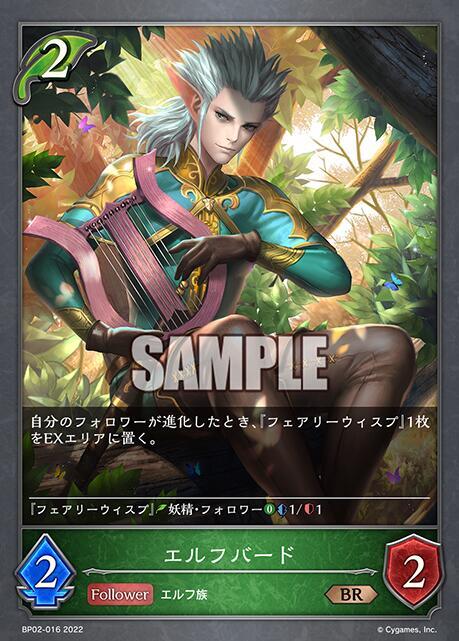 貓庭 // SVE 闇影詩章 Shadowverse EVOLVE BP02-016 BR エルフバード | 露天市集 | 全台最大的網路購物市集