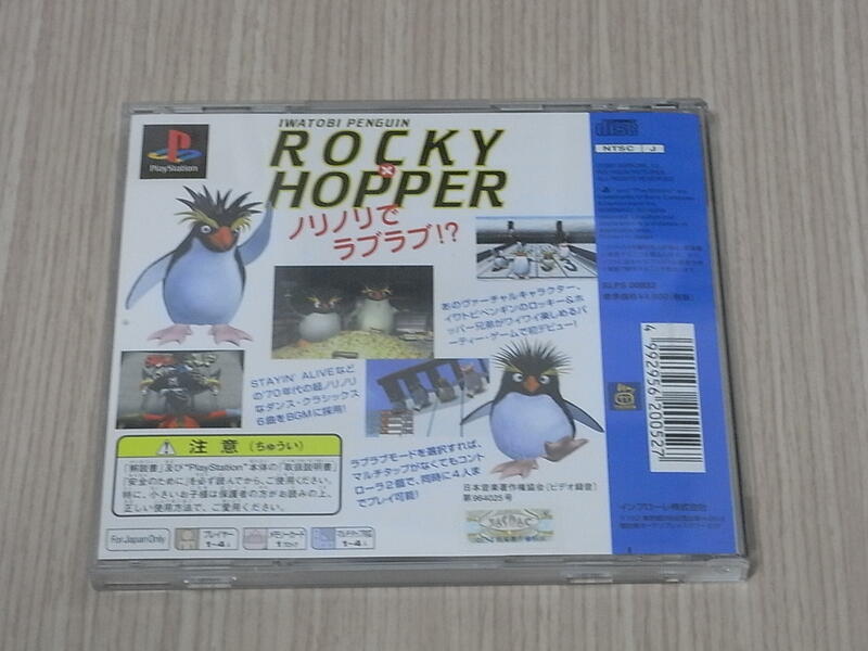 【小蕙館】PS1＞ Rocky X Hopper 企鵝大冒險 (純日版) 有側標 | 露天市集 | 全台最大的網路購物市集