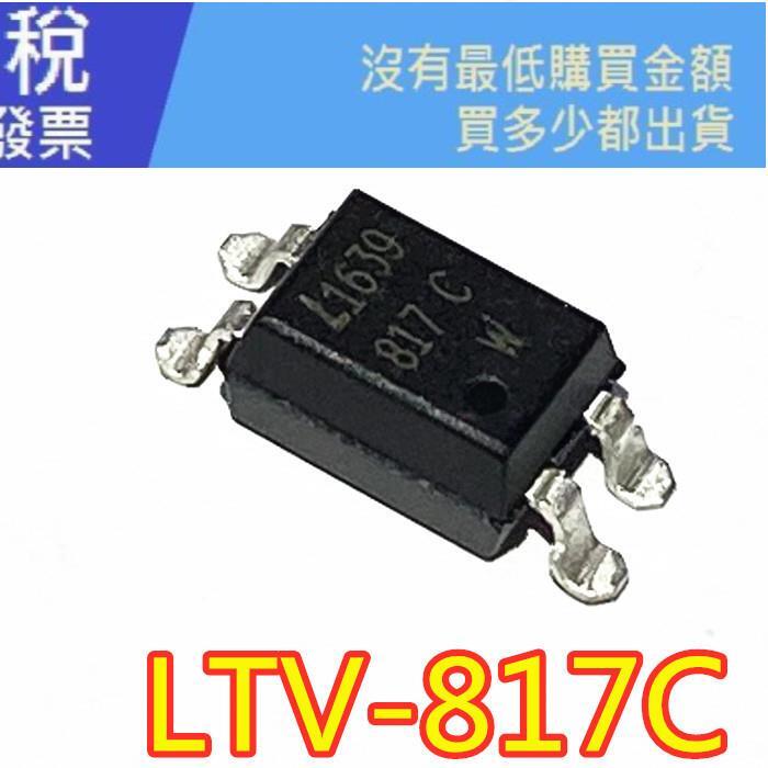 LTV-817C LTV817S 817C 貼片SOP4 光耦 絲印 光隔離器 | 露天市集 | 全台最大的網路購物市集