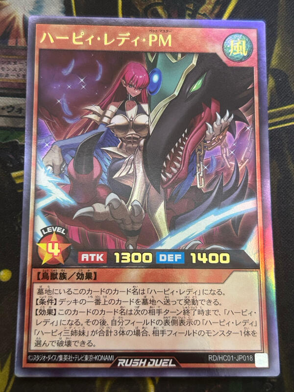 有點名 遊戲王 日紙 RUSH DUEL RD/HC01-JP018 神鷹女郎PM 金亮 | 露天市集 | 全台最大的網路購物市集