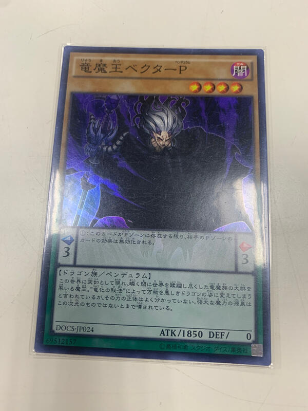 Docs-jp024 龍魔王 p | 露天市集 | 全台最大的網路購物市集