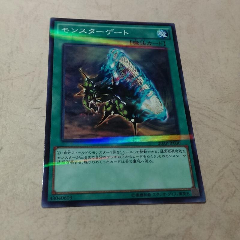 遊戲王 日紙 20AP-JP030 怪獸門 (普卡彩鑽)(全新未使用)搜尋SD22-JP031 SR07-JP030 | 露天市集 | 全台最大的網路購物市集