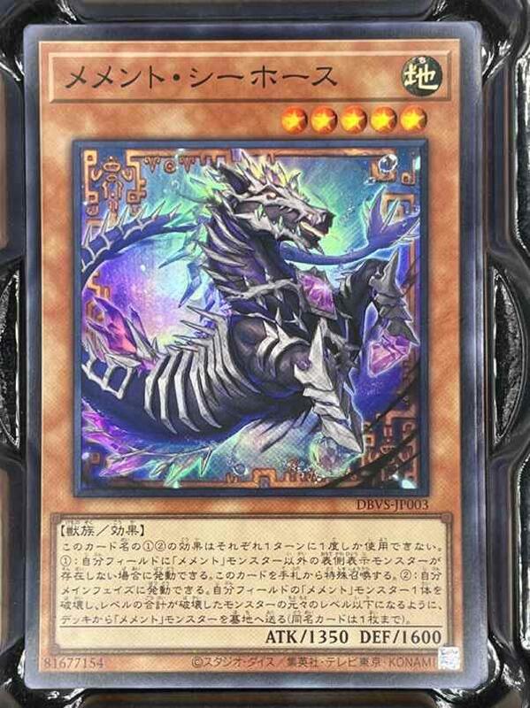 [萬睡開箱]DBVS-JP003 記憶物 海馬(亮面) | 露天市集 | 全台最大的網路購物市集