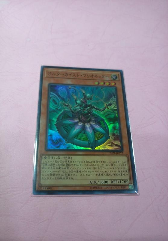 遊戲王 現貨 韓紙 代賣1002 CIBR-JP012 幻變騷靈 網絡傀儡師(亮面)(全新未使用)搜AC03-JP053 | 露天市集 | 全台最大的網路購物市集
