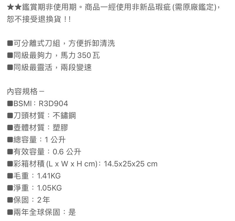[全新 限量]飛利浦 PHILIPS超活氧迷你果汁機HR2601 | 露天市集 | 全台最大的網路購物市集