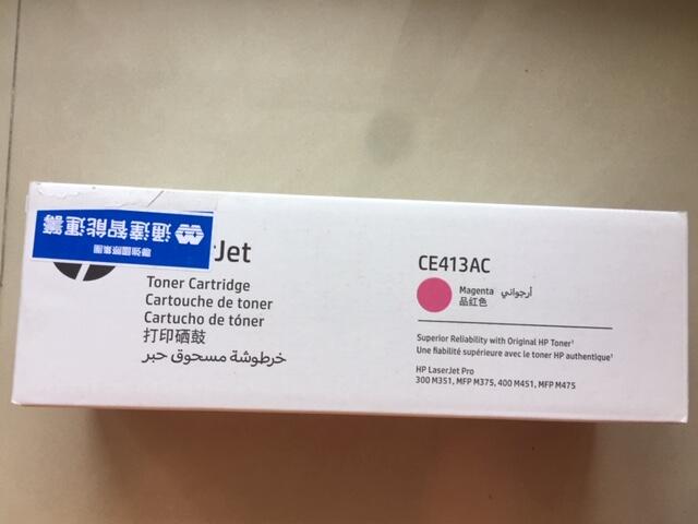 HP CE413AC 原廠碳粉匣(品紅） | 露天市集 | 全台最大的網路購物市集