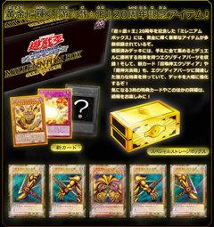萬隆達*遊戲王 MB01-JP025 光的護封劍 (古文鑽) | 露天市集 | 全台最大的網路購物市集