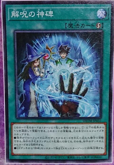 APP STORE ~ DBTM-JP032 解咒的神碑 (普鑽) | 露天市集 | 全台最大的網路購物市集