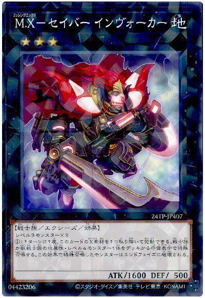 【樂遊wow】韓紙 24TP-JP407 M.X 劍士 招來者 (普鑽) | 露天市集 | 全台最大的網路購物市集