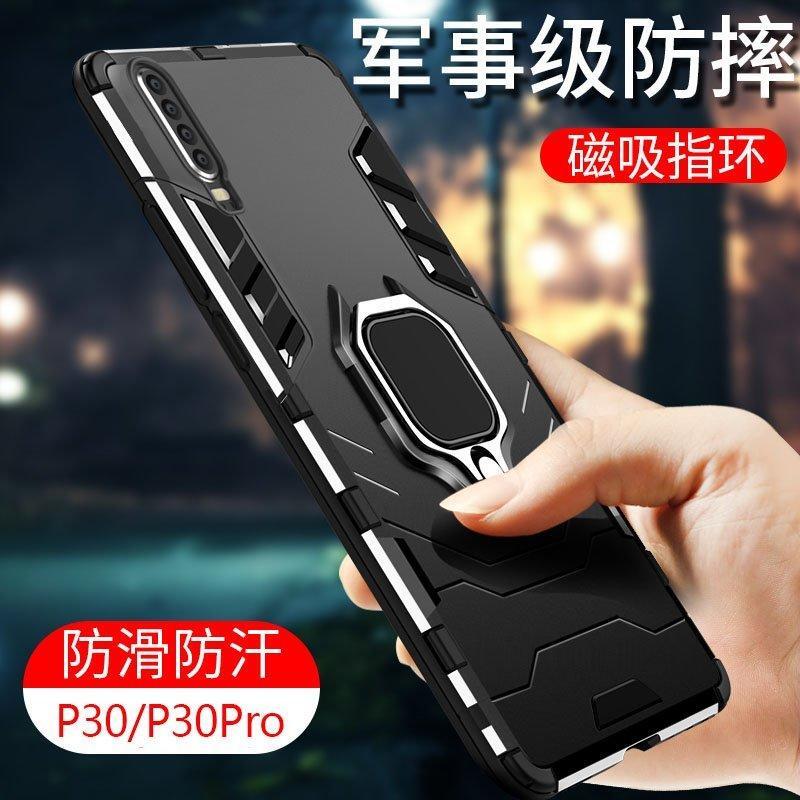 黑豹 華為 HUAWEI P30 P20 Pro Lite 手機殼 防摔 保護套 磁吸車載 指環支架 全包 矽膠軟邊 | 露天市集 | 全台最大的網路購物市集