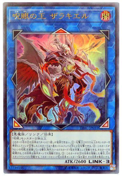 【瑪比卡鋪】現貨 遊戲王 DBIC-JP031 咒眼之王澤拉凱爾 金亮 韓紙 | 露天市集 | 全台最大的網路購物市集