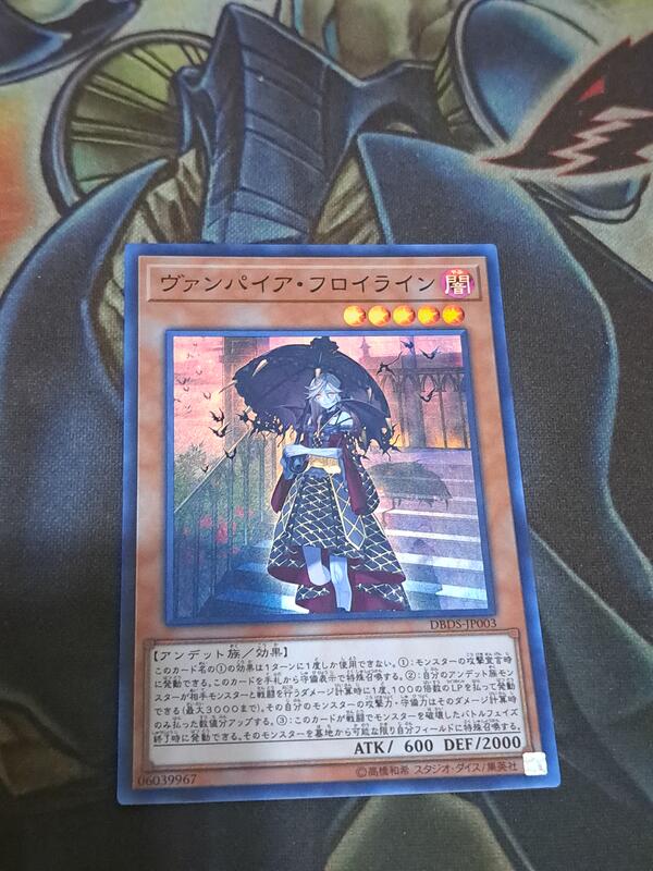 {DARK拍賣}遊戲王-亮面 DBDS-JP003 吸血鬼大小姐 | 露天市集 | 全台最大的網路購物市集