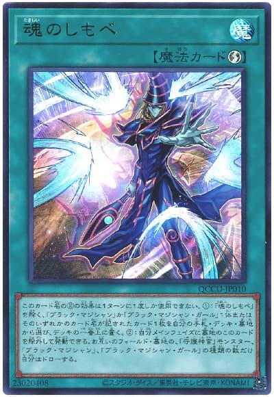 【樂遊wow】韓紙 QCCU-JP010 魂之僕從 (金亮) | 露天市集 | 全台最大的網路購物市集