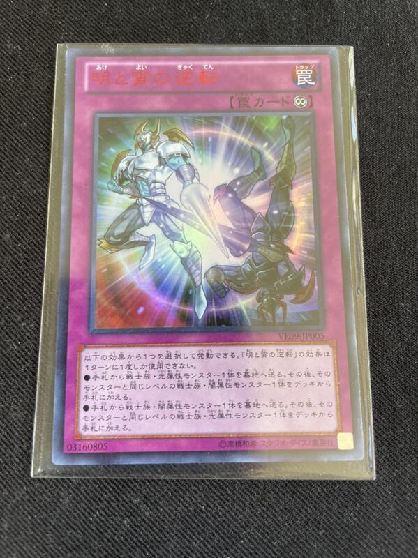 (Good.Run) VE09-JP005 明與宵的逆轉 (日文紅字亮面) | 露天市集 | 全台最大的網路購物市集